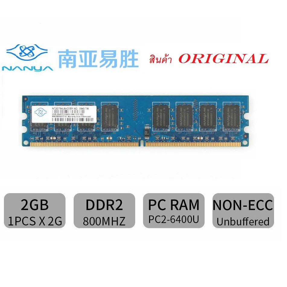 Ram PC DDR2 Bus800 2GB | Shopee Thailand