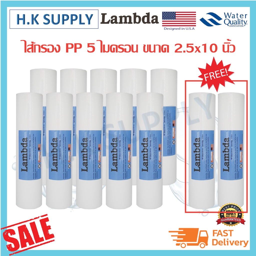 Lambda 12ชิ้น ไส้กรองนํ้า PP 10นิ้ว 1 ไมครอน 5 ไมครอน 10 ชิ้น แถมฟรี 2 ...
