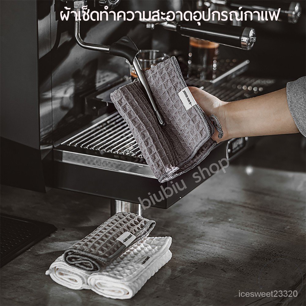 [K023]ผ้าทำความสะอาดอุปกรณ์กาแฟ สำหรับบารีสต้า เคาน์เตอร์บาร์ ผ้าขนหนู ...