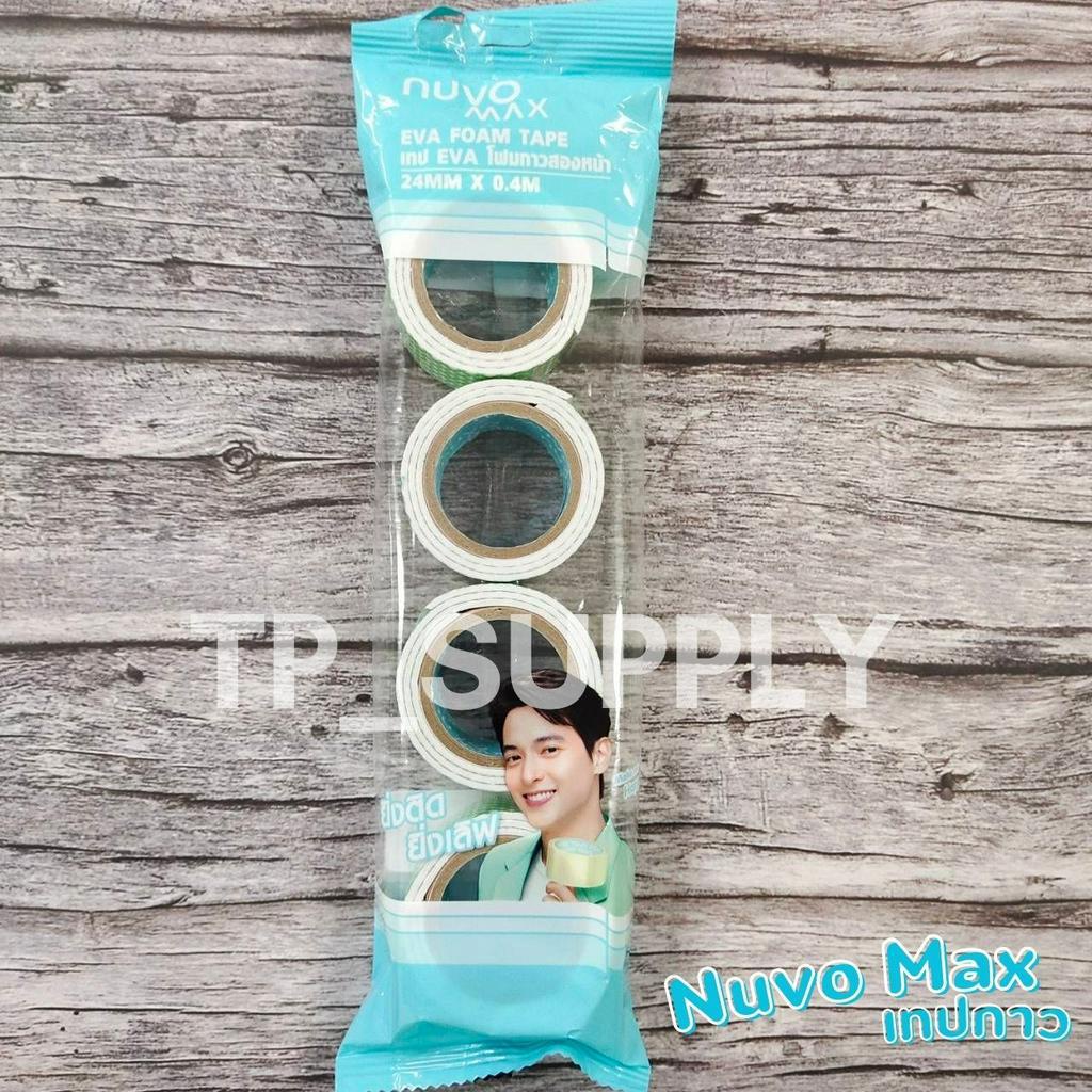 สุดคุ้ม!! เทปกาว Nuvo Max เทปโฟมสองหน้า เทปใสกาวน้ำ เยื่อกาว (จำนวน 1 ...