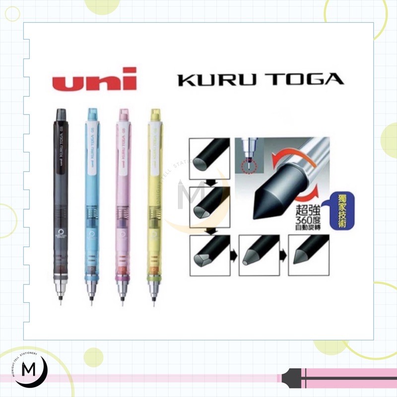 ดินสอกด เหลาไส้ UNI KURUTOGA ขนาด 0.5 mm | Shopee Thailand