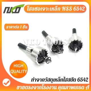 NKO TOOLS, ร้านค้าออนไลน์ | Shopee Thailand