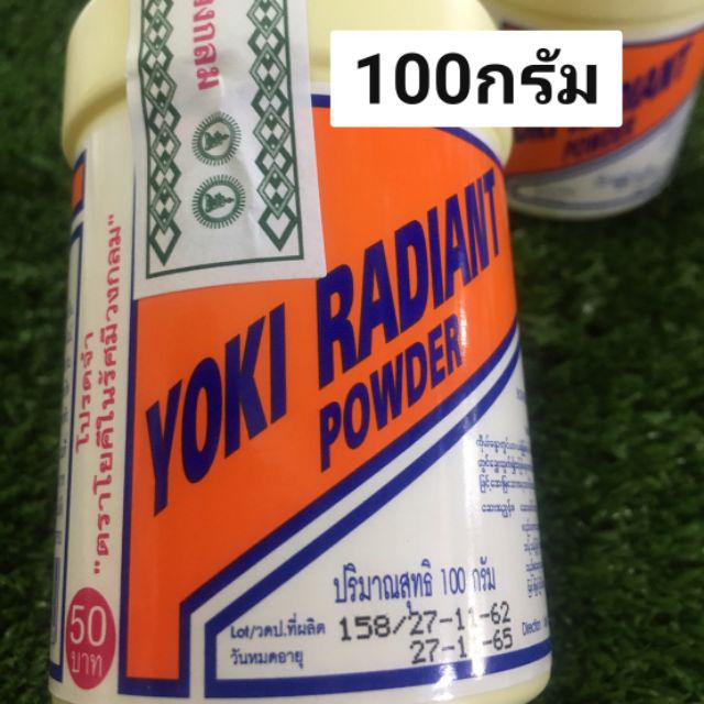 แป้งโยคี ในรัศมีวงกลม (Yoki Radiant powder ) | Shopee Thailand