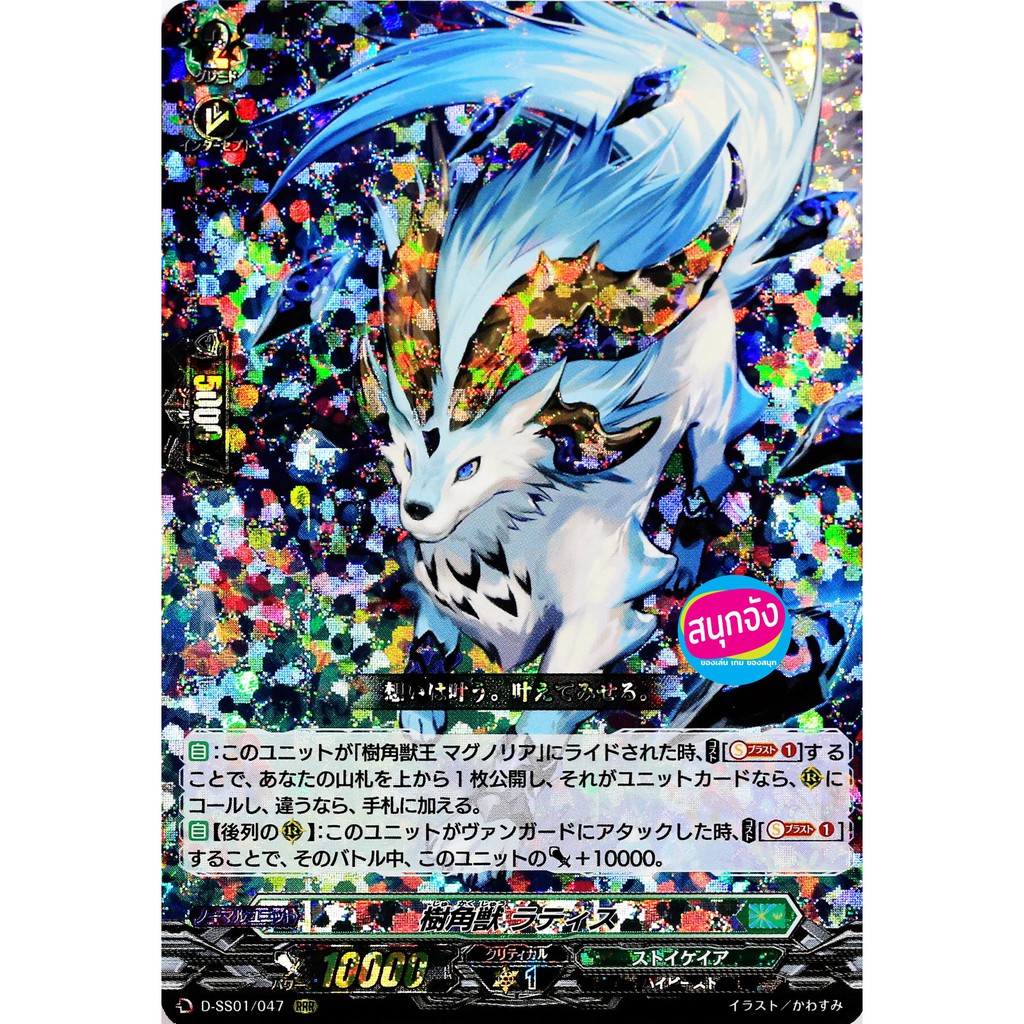 แวนการ์ด OverDress D-SS01 RRR แยกขายใบฟอย สีเขียว | Shopee Thailand