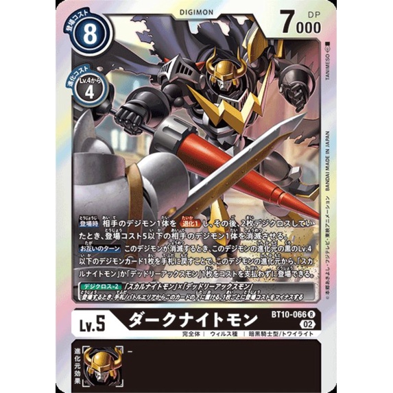 Digimon Card Game BT10 Xros Encounter Rate R | Shopee Thailand