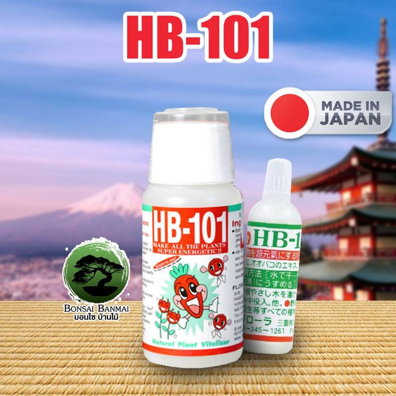 (แนะนำ) HB-101 ขนาด 6-50 cc (นำเข้าจากญี่ปุ่น) อาหารเสริมพืช ปุ๋ยน้ำ ...