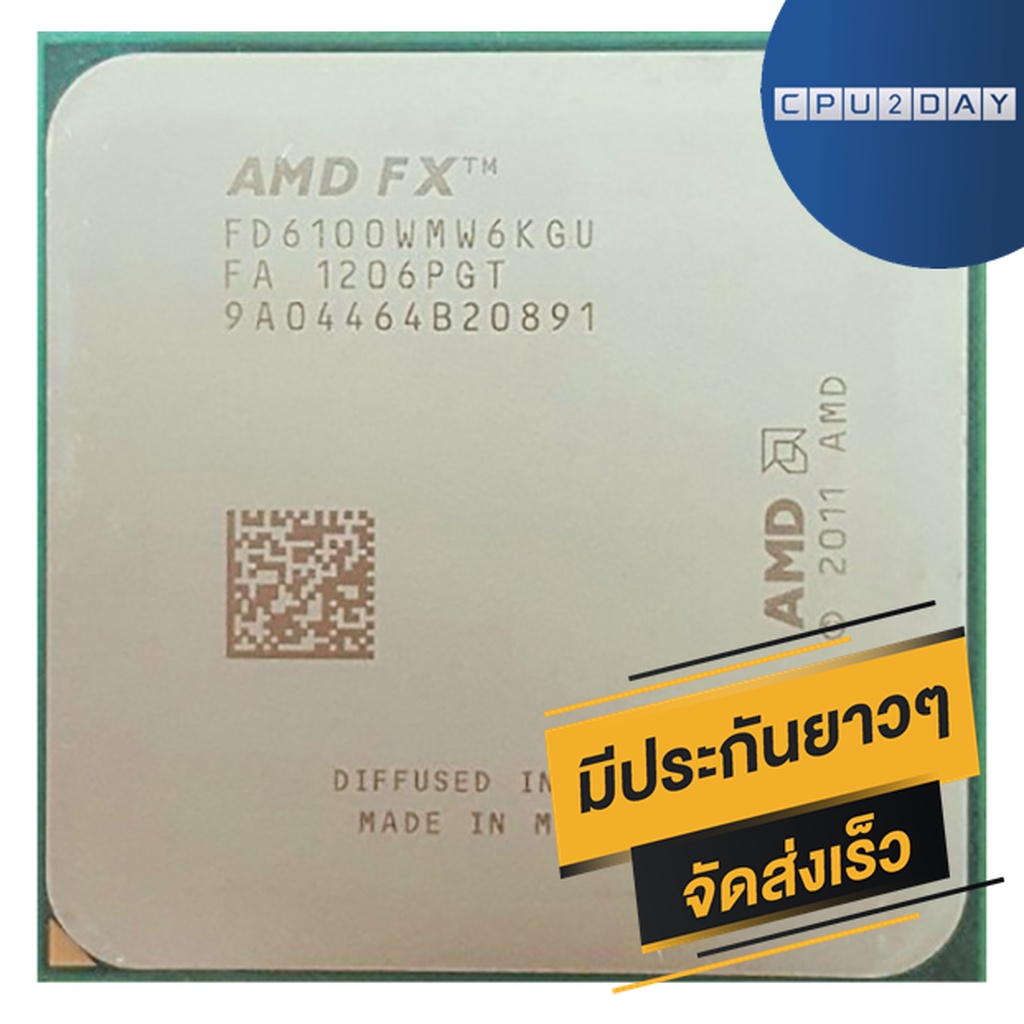AMD FX 6100 ราคา ถูก ซีพียู CPU AM3+ FX-6100 3.3Ghz Turbo 3.9Ghz พร้อม ...
