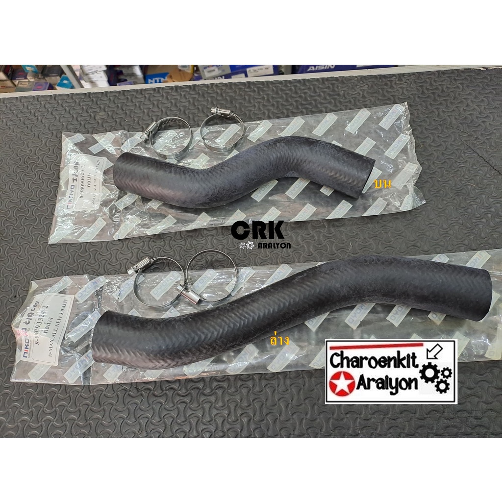 NIKOYO ท่อน้ำหม้อน้ำ+เหล็กรัด บน-ล่าง รถยนต์ ISUZU อีซูซุ ALL NEW ออนิว ...