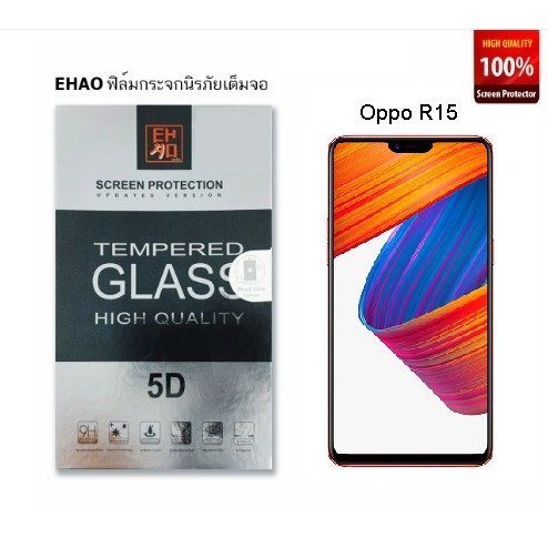 EHAO ฟิล์มกระจก 5D Oppo R15 เต็มจอ(ขอบดำ) | Shopee Thailand