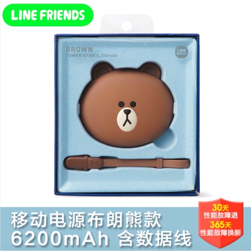 Line Friend Brown Powerbank 6200mAh | Shopee Thailand