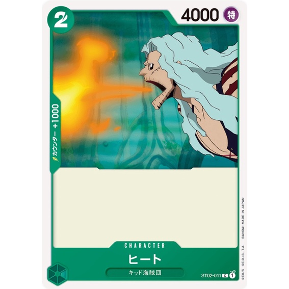 [ST02] STARTER DECK - Worst Generation ใบสะสม (One Piece Card Game) การ์ดวันพีชของแท้ ขายแยกใบ ...