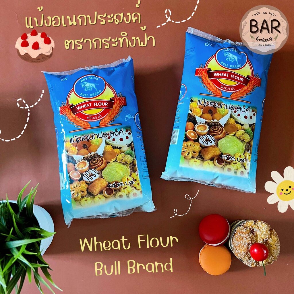 แป้งสาลีอเนกประสงค์ ตรากระทิงฟ้า ขนาด 1 กิโลกรัม Wheat Flour Bull Brand ...