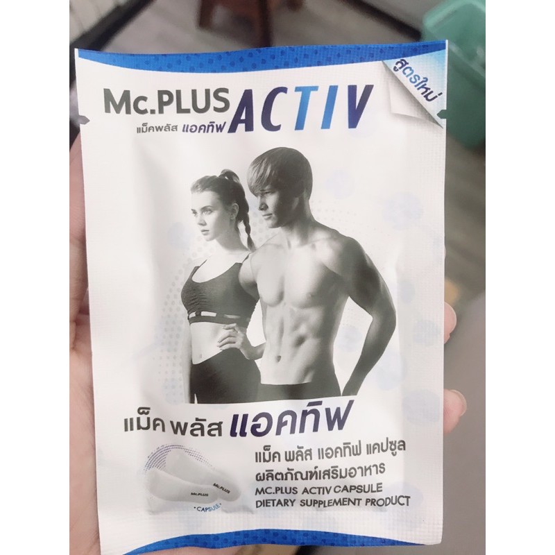Mc.Plus Activ แม็คพลัสแอคทีฟ 1 ซองมี 2 เม็ด (1 กล่องมี 5แผง) | Shopee Thailand