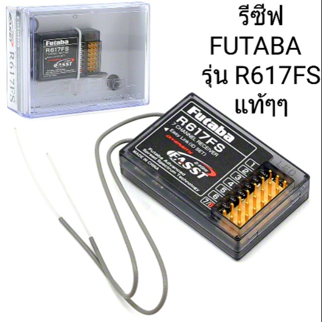 รีซีฟเวอร์ FUTABA R617FS 7 Channel 2.4GHz | Shopee Thailand
