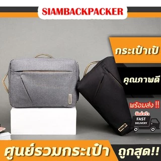 labtop bag ราคาพิเศษ | ซื้อออนไลน์ที่ Shopee ส่งฟรี*ทั่วไทย!