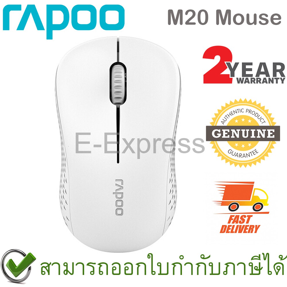 Rapoo M20 Wireless Optical Mouse 2.4GHz (White) เมาส์ไร้สาย สีขาว ของ ...