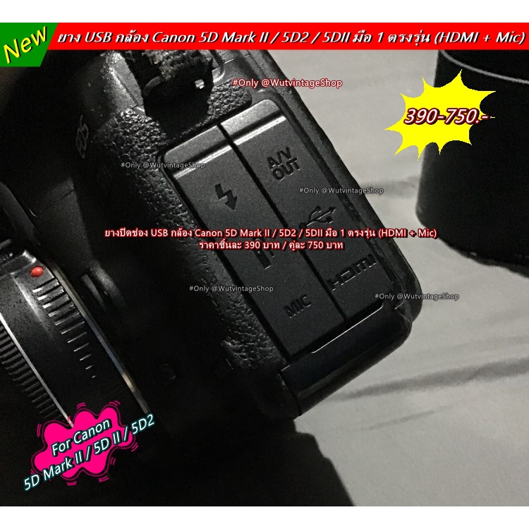 Canon 5D Mark II 5D2 5DII ยางอะไหล่ ยาง USB ยาง HDMI และ ยาง Mic กล้อง Canon | Shopee Thailand