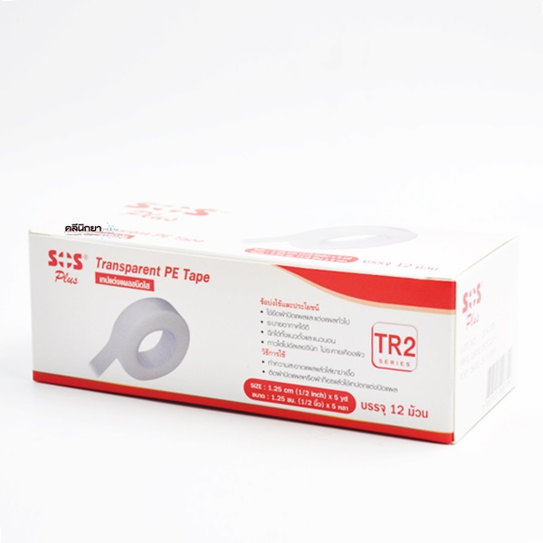 SOS PLUS TRANSPARENT TAPE TR2 1/2"x5หลา เทปแต่งแผลชนิดใส. | Shopee Thailand