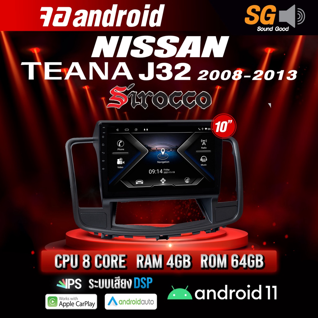 จอ Andriod จอตรงรุ่น Nissan Teana J32 2008-2013 ขนาด 10.1 นิ้ว !!! รับประกันถึง 1 ปี ยี่ห้อ ...