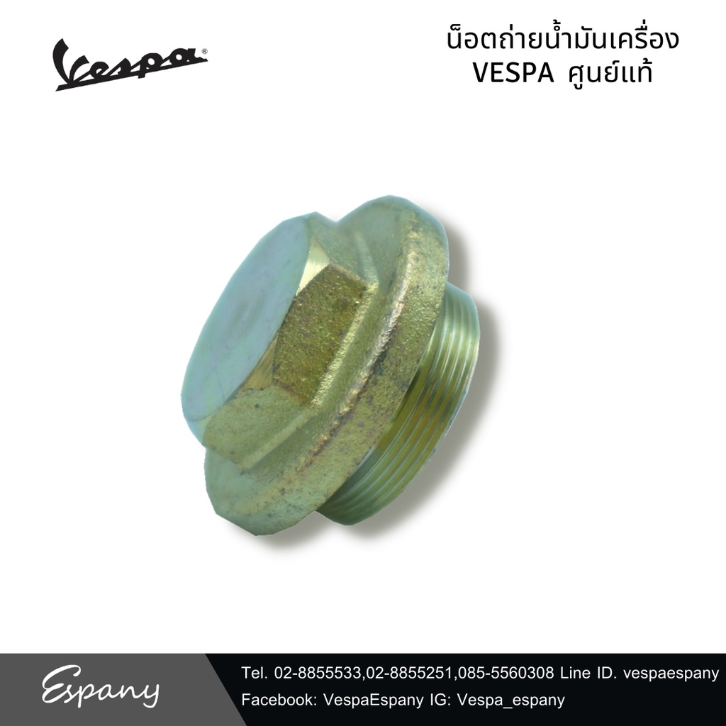 [B015456] น็อตถ่ายน้ำมันเครื่อง สำหรับเวสป้า ศูนย์แท้ | Shopee Thailand