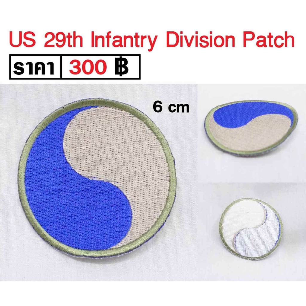 อาร์ม ทหารราบ ทหารอเมิรกา สงครามโลก US 29th Infantry Division Patch ...
