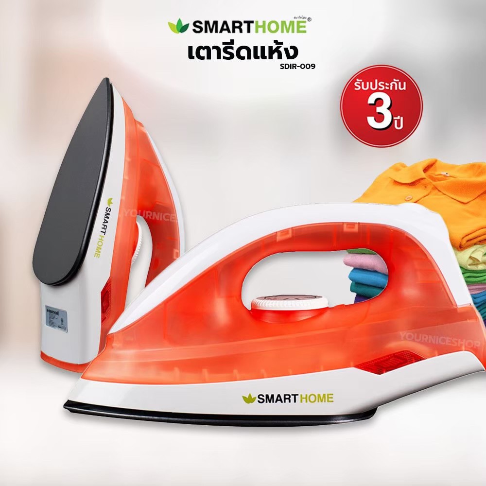 เตารีดแห้ง รุ่นSmart HomeSDIR-009/ OTTO EI-601/CEFLAR IR-001 1000W | Shopee Thailand