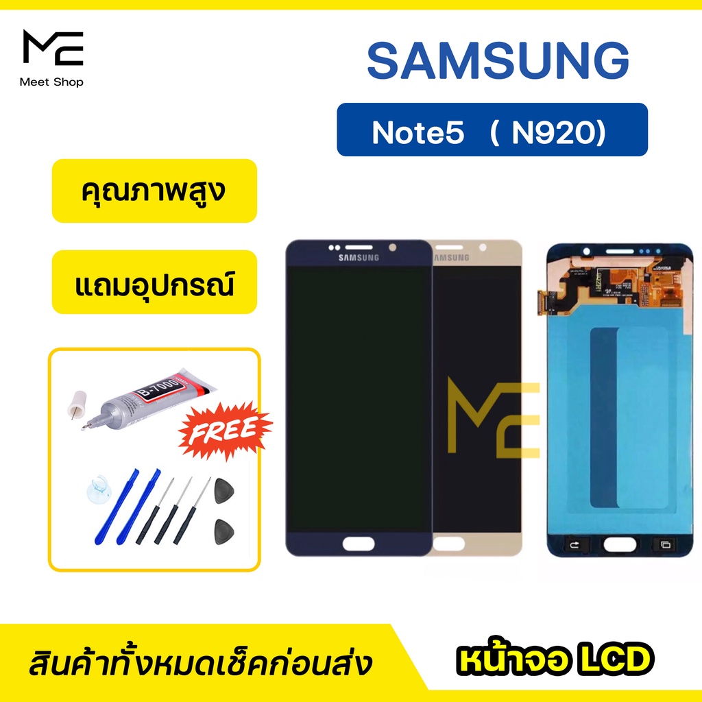 หน้าจอ Samsung Note5 SM-N920 ชุดจอพร้อมทัชสกรีน ปรับสีได้ คมชัด ทัชลื่น100% LCD Display แถม ...