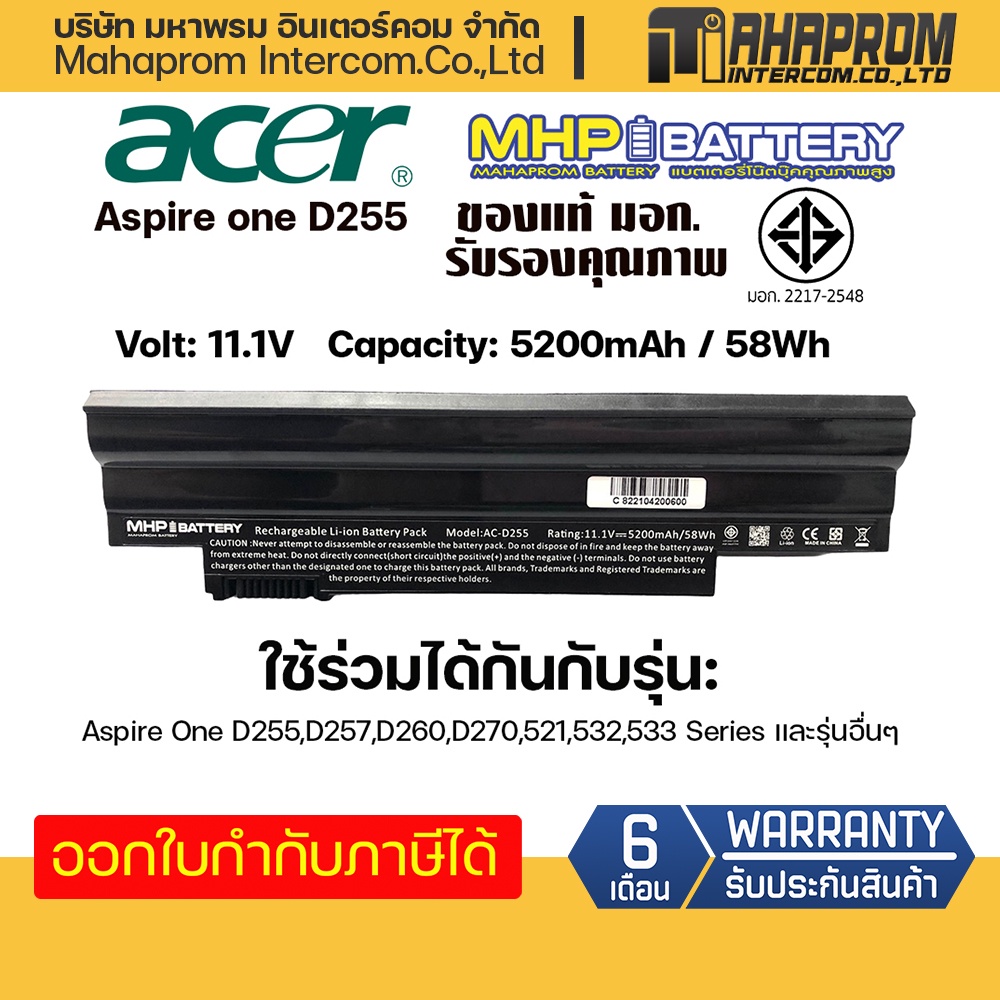 แบตเตอรี่ แล็ปท็อป Battery Netbook ACER ASPIRE ONE D255 D260 HAPPY 1,2 ...