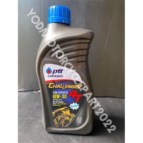 น้ำมันเครื่อง และ ออโต้ลูป ปตท. Ptt Maxspeed 4T 1.0L 0.8 L และหัวฉีด 0.8 L ปตท. ออโต้ลูป 2T 0.5 ...