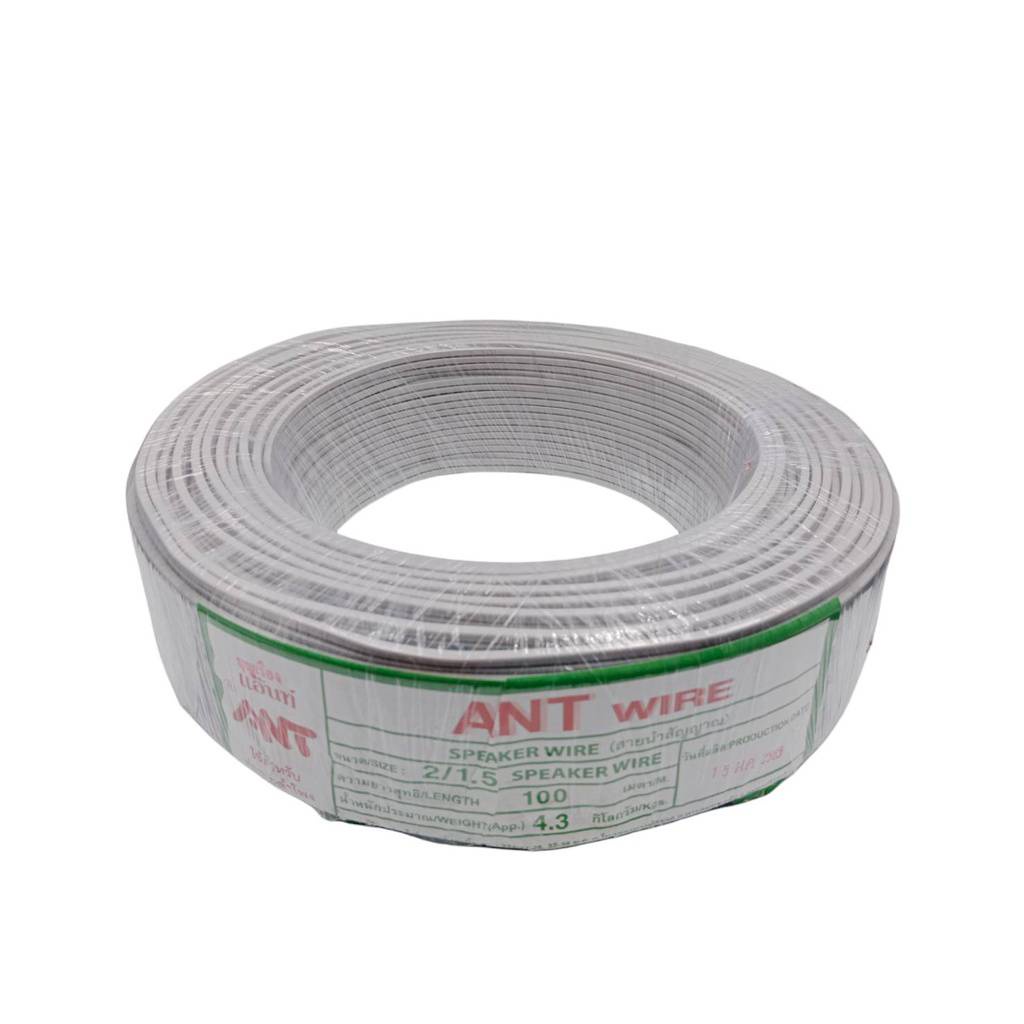 สายไฟ VFF 2x0.5 VFF 2x1 VFF 2x1.5 VFF 2x2.5 ยาว 100 เมตร ยี่ห้อ ANT #สายอ่อน | Shopee Thailand