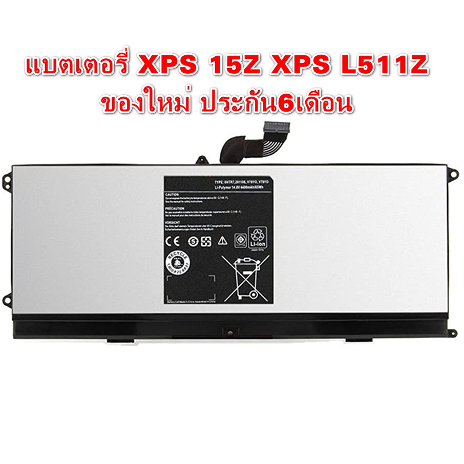 Battery Notebook Dell XPS 15z Part No. 0HTR7, 0NMV5C, 075WY2 L511Z ...