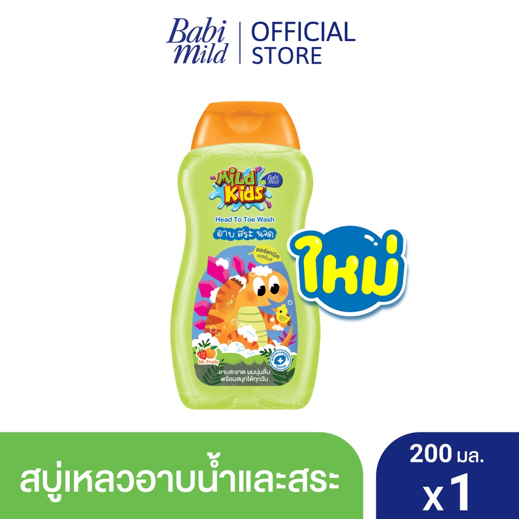 มายด์คิดส์ สบู่อาบและสระ มิสเตอร์ ฟรุ๊ตตี้ 200 มล. / Mild Kids by Babi Mild Head to Toe Wash Mr ...