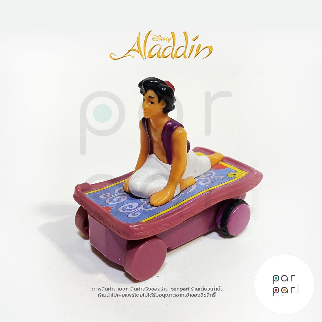 โมเดลอะลาดิน (Aladdin) | Shopee Thailand
