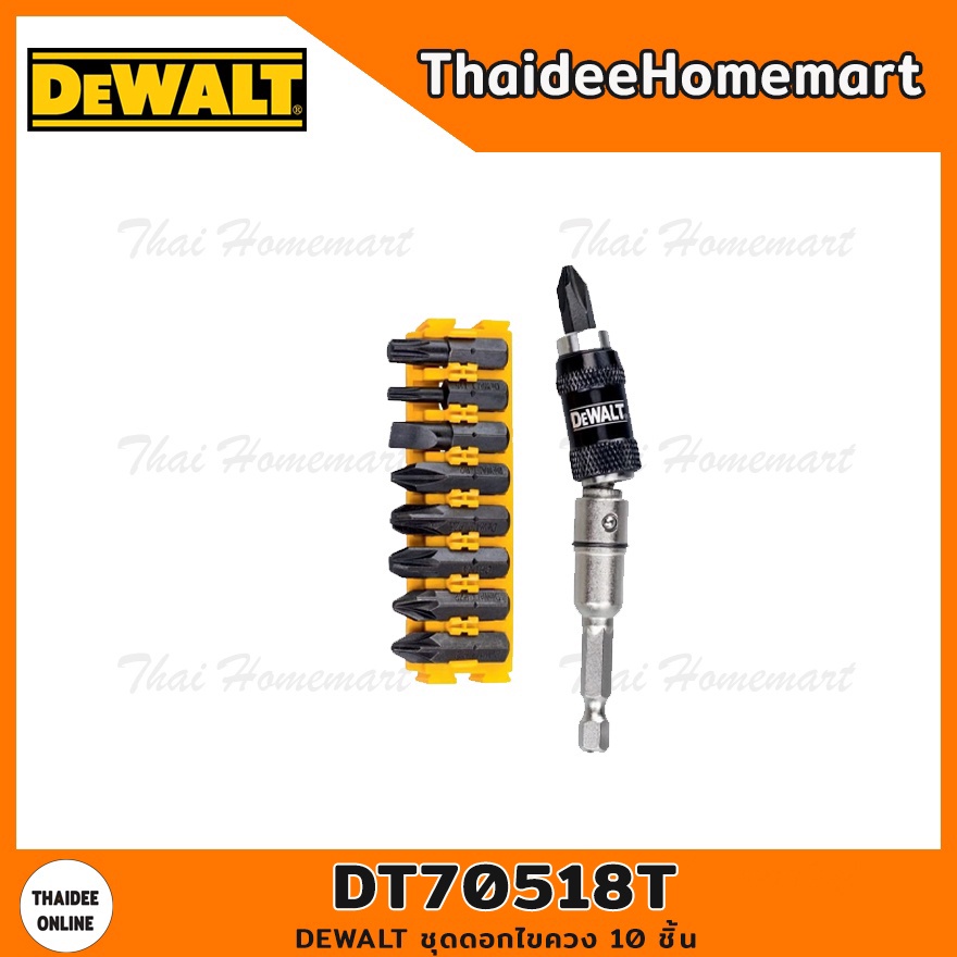 DEWALT ชุดดอกไขควง 10 ชิ้น รุ่น DT70518T | Shopee Thailand