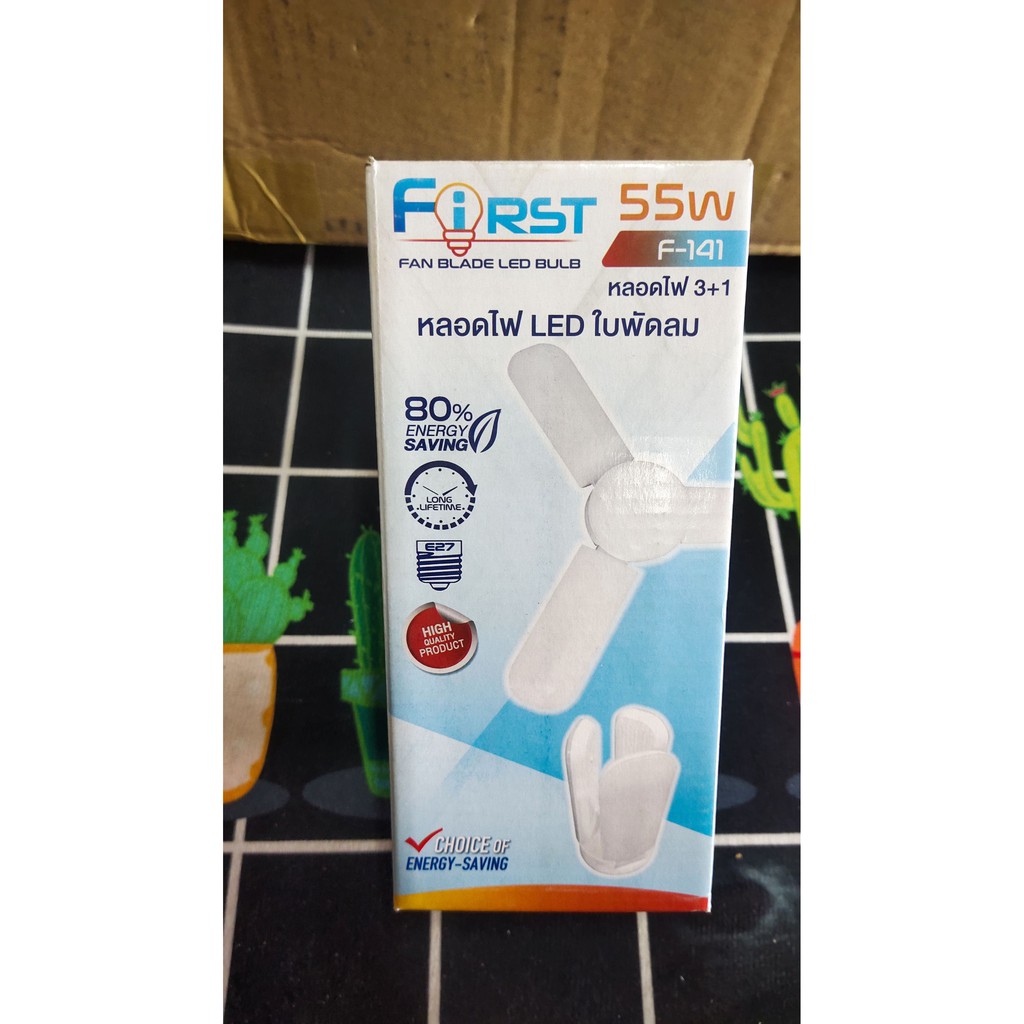 หลอดไฟ LED ใบพัดลม First 50W / 55W | Shopee Thailand