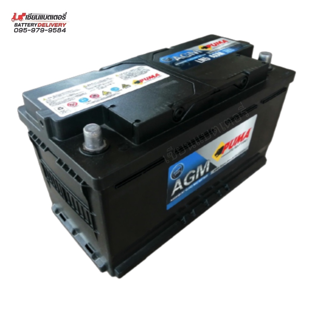 PUMA AGM LN5 รองรับระบบ ISS แบตเตอรี่รถยนต์ DIN100 แบตแห้ง แบตรถยุโรป | Shopee Thailand