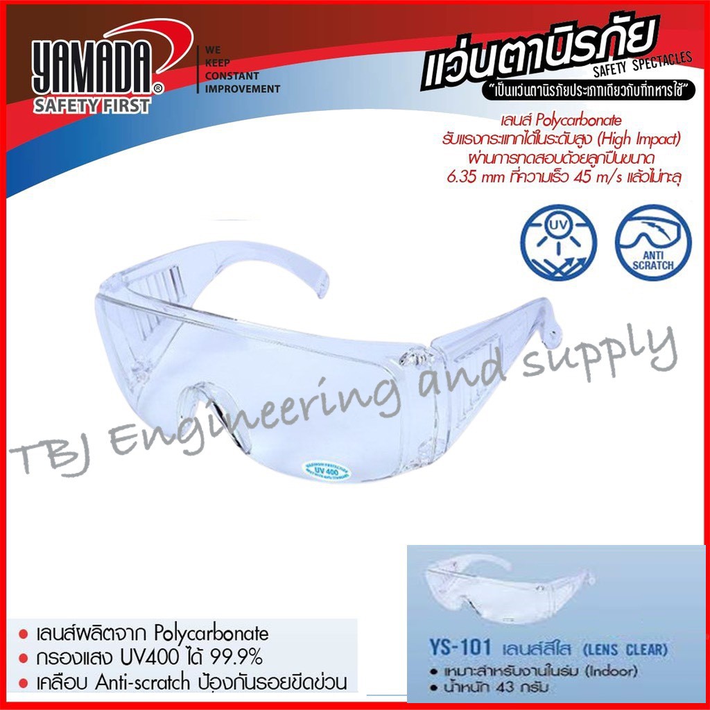 แว่นตานิรภัย YS-101 เลนส์สีใส YAMADA | Shopee Thailand