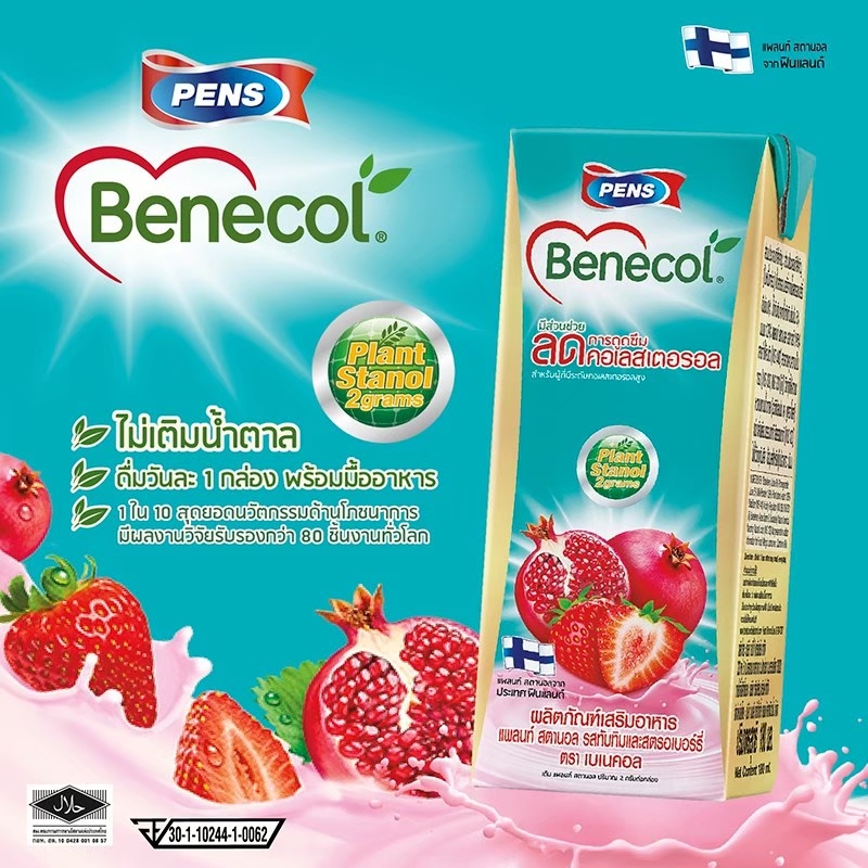 Benecol เบเนคอล ผลิตภัณฑ์เสริมอาหารแพลนท์สตานอล รสทับทิมและสตรอเบอร์รี่ 18,36 กล่อง (BBF.:07/25 ...
