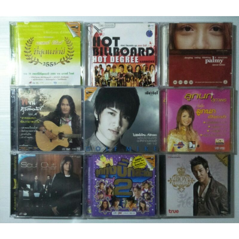 VCD karaoke หลายแนว172 | Shopee Thailand