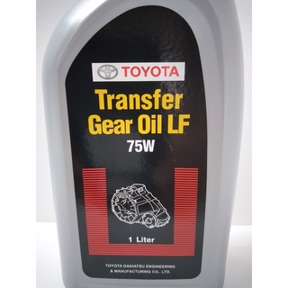TOYOTA น้ำมันเกียร์ Transfer Gear Oil LF 75W ขนาด 1 Litre ใช้กับรถ ...
