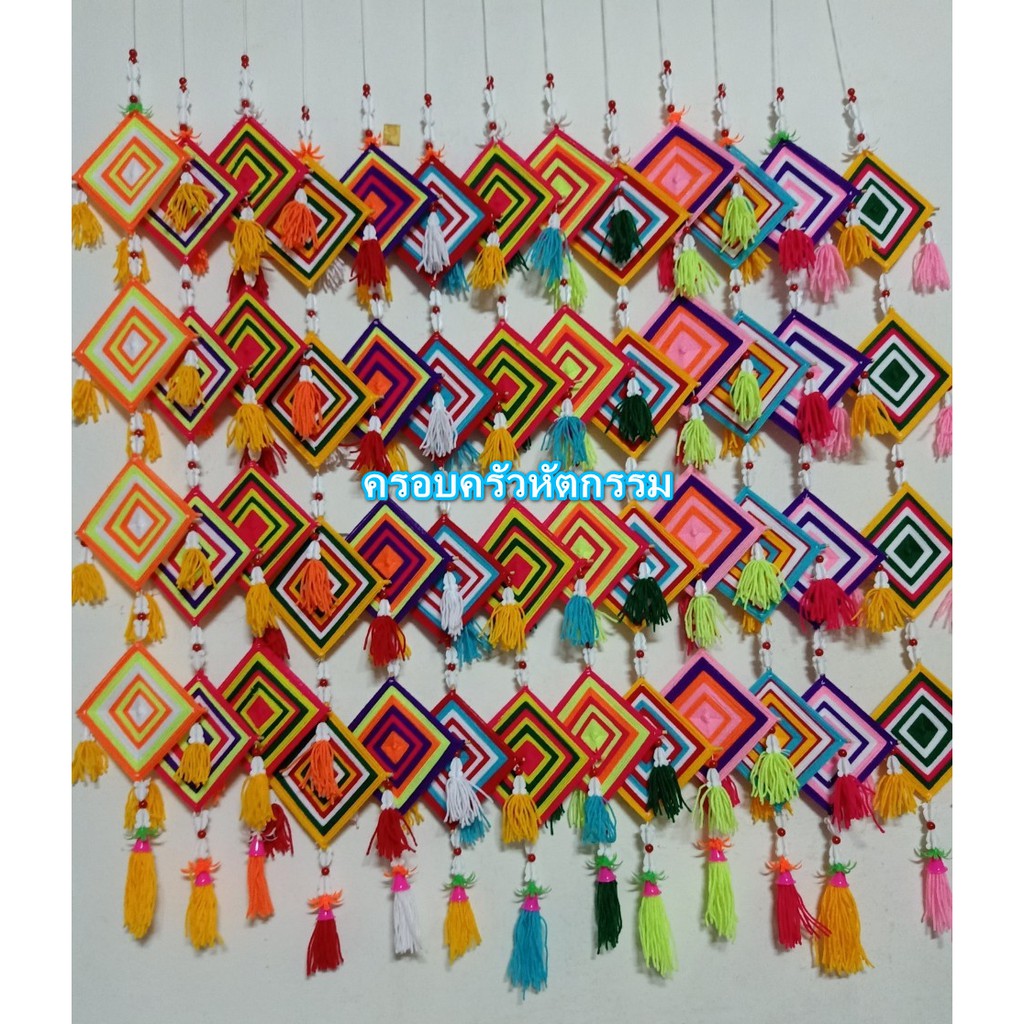 ตุงเล็กขนาด 5 นิ้ว รูปสี่เหลี่ยมจตุรัส #ตุงใยแมงมุม #ตุงไหมพรม คละสี ...