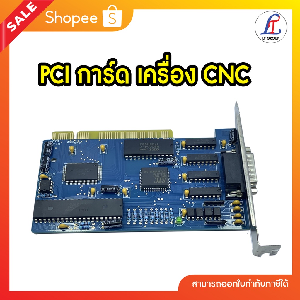 การ์ดPCIเครื่องสำหรับCNC | Shopee Thailand