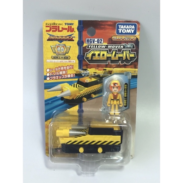 Plarail HG Hyper Guardian TOMY รถเล่นรางฟ้าพร้อมประชากร | Shopee Thailand