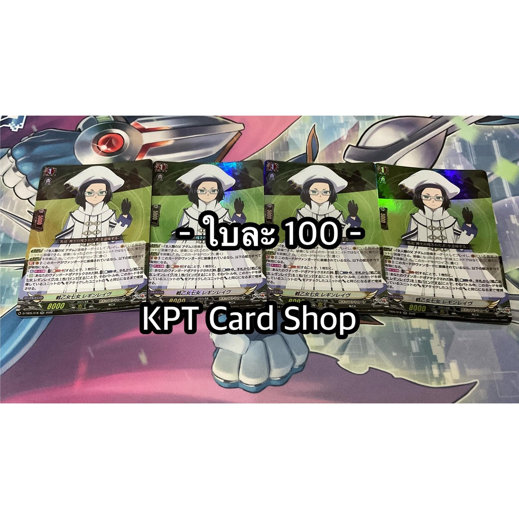 Cardfight Vanguard OverDress Record Of Ragnarok D TB05 - ฟอยระดับ " RR " และ " OOR "(ราคาต่อใบ ...