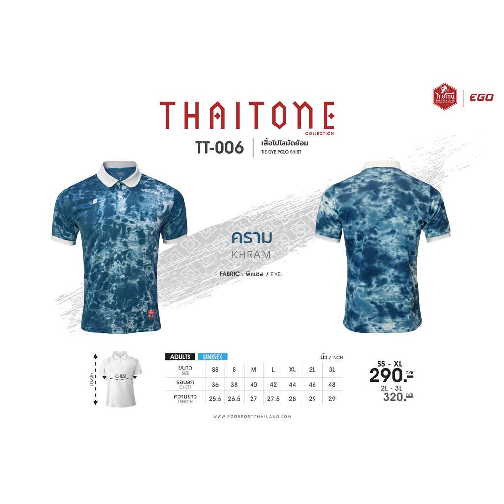 EGO SPORT TT006 THAI TONE เสื้อโปโลลายมัดย้อม สีคราม | Shopee Thailand
