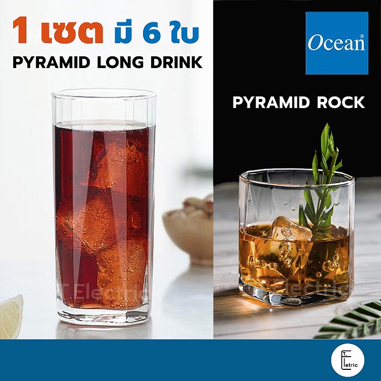 OCEAN แก้ว Pyramid Long drink / Pyramid Rock แก้วเบียร์เหล้า คาเฟ่ cafe ...