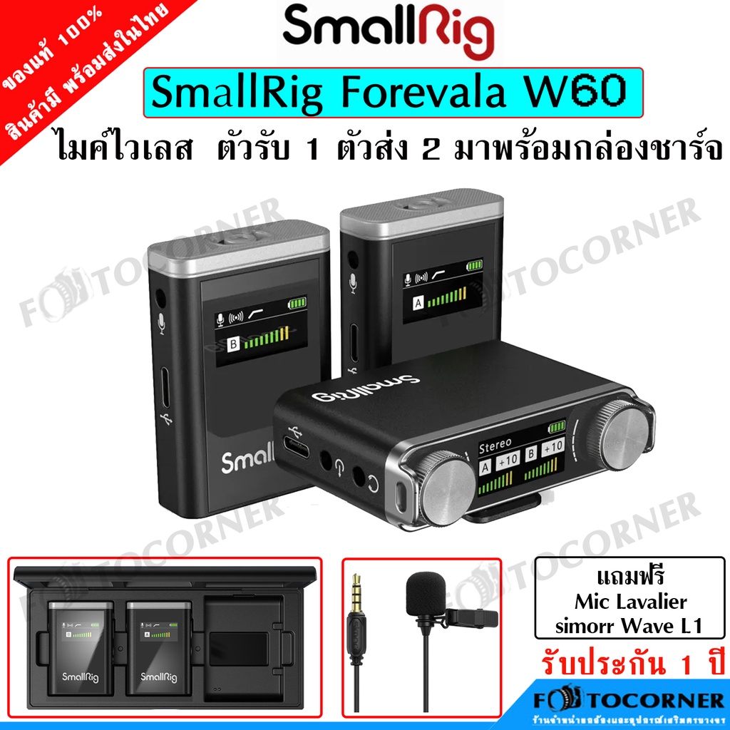 SmallRig Forevala W60 Wireless Microphone System (2.4 GHz) ไมโครโฟนไร้สาย ตัวส่ง2 ตัวรับ1 พร้อม ...