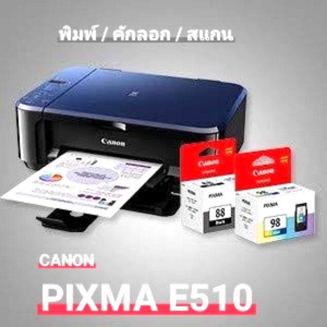 CANON PIXMA E510 3in1 (ปริ้น ก็อปปี้ สแกน) พร้อมตลับหมึกแท้ศูนย์ ...