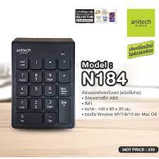 Anitech แป้นตัวเลข Wireless Numeric Keypad รุ่น N181,N183,N184 ของแท้ ...