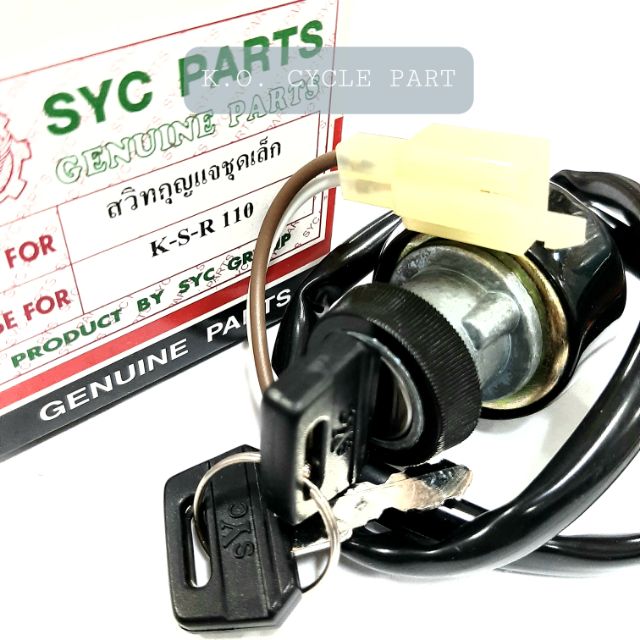 สวิทช์กุญแจ KSR เก่า ชุดเล็ก - Kawasaki | Shopee Thailand